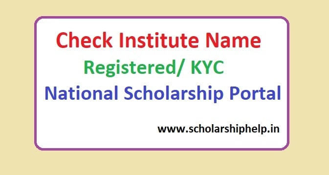 How to Check Institute Name Registered with National Scholarship Portal