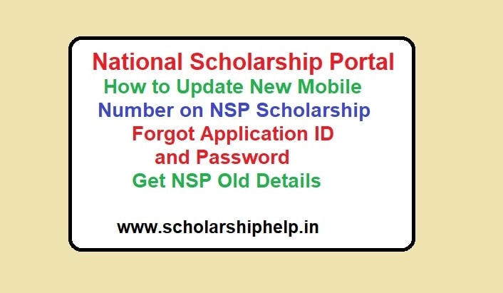 How to Update New Mobile Number on National Scholarship